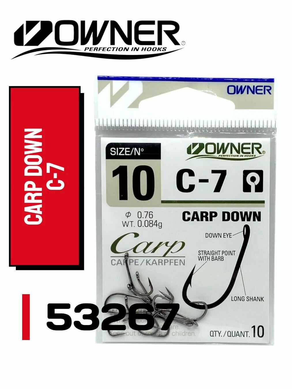 Крючок рыболовный Owner 53267 C-7 Carp Down № 10 черный хром (BLACK CHROME)
