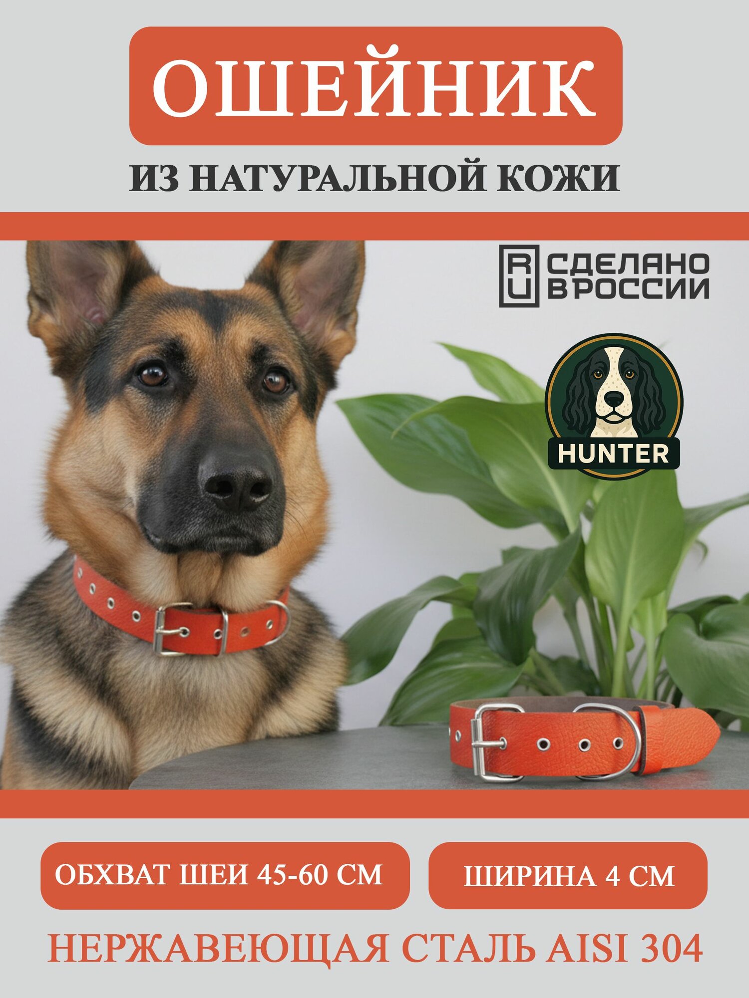 Ошейник для собак кожаный
