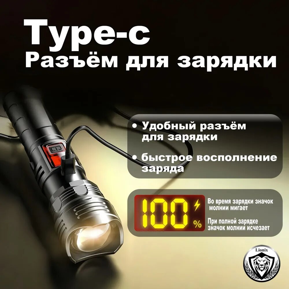 Фонарь ручной Lionix лазерный фонарь ULTRA ZOOM 10001 Lm, 50W, 1000м, IP44, 2 года гарантии, 54ч, 18650 — фото 1