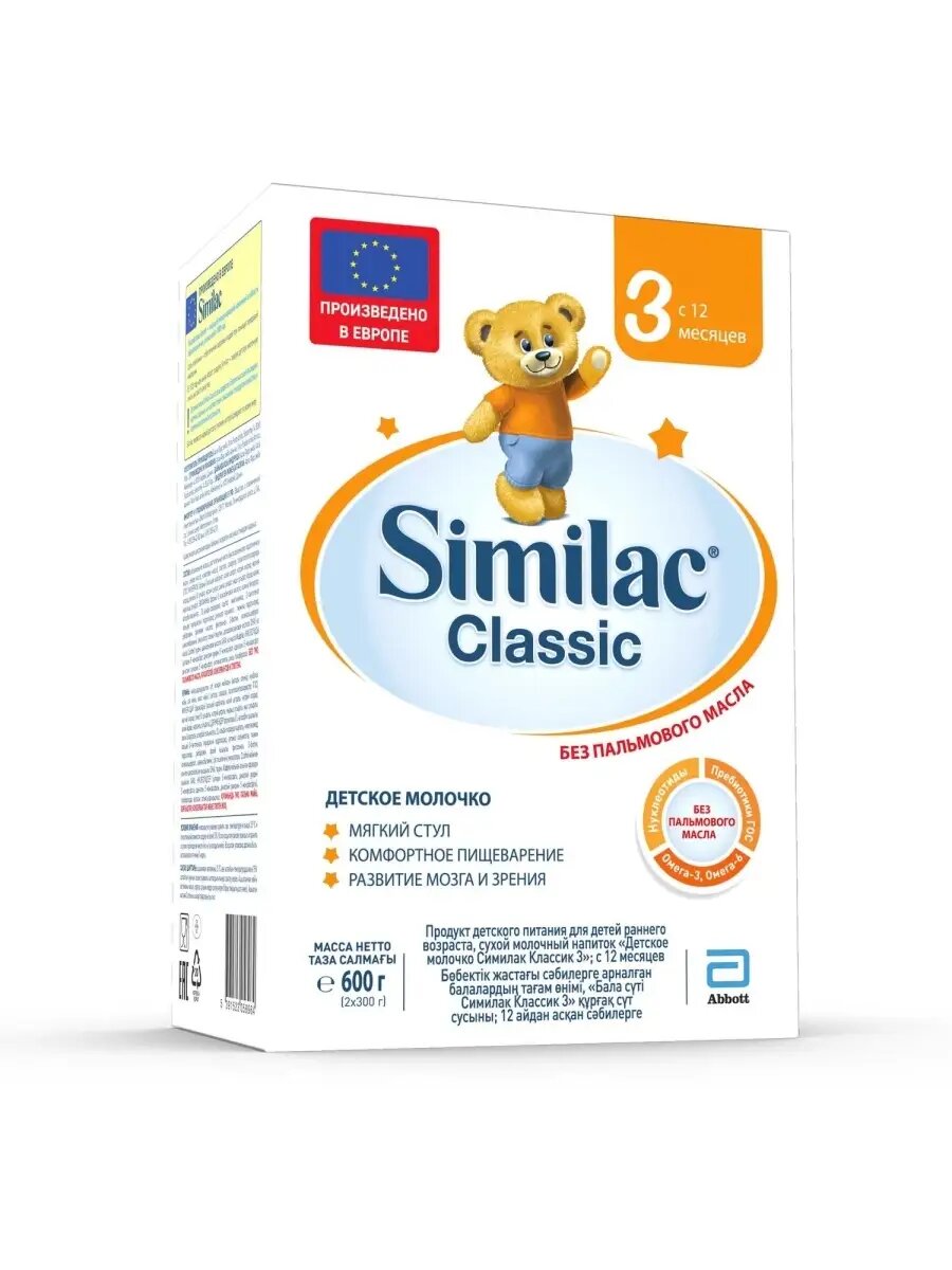 Молочко Similac Классик 3 вес 600г с 12месяцев