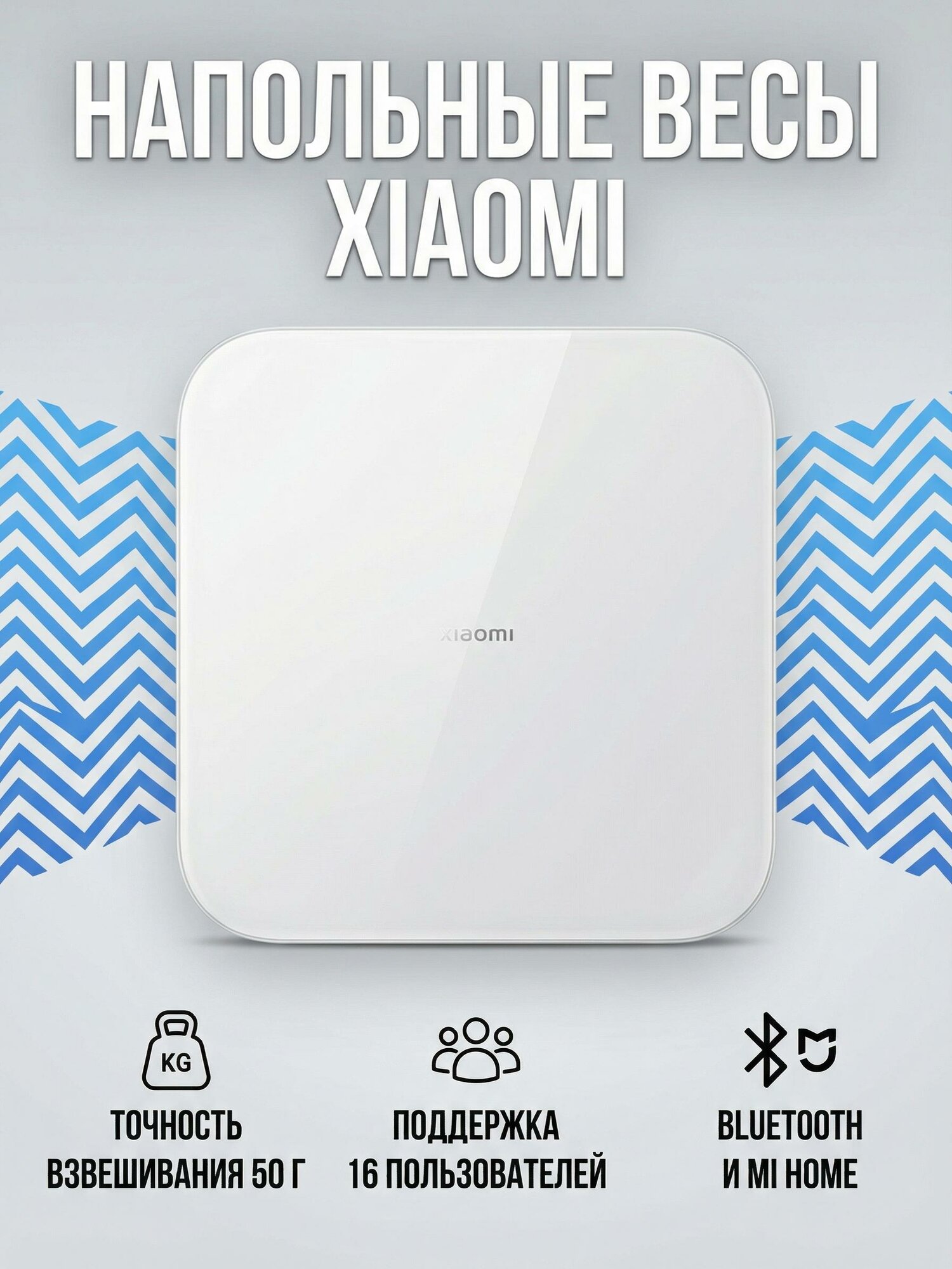 Весы напольные Xiaomi Smart Scale S200 MJTZC02YM, белый, EU
