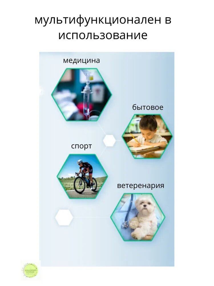 Бинт для животных — фото 1