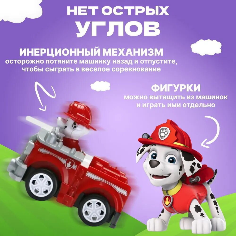 Romanky Фигурка Щенячий патруль Детский набор машинок с героями 9 фигурок Разноцветный — фото 1