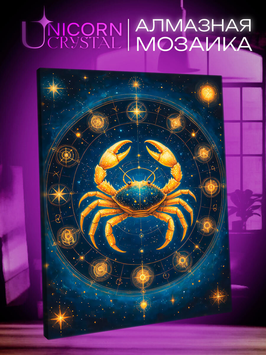 Алмазная мозаика Рак