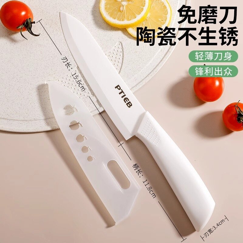 Набор керамических ножей - не требует заточки, не подвержен коррозии, подходит для детского питания и фруктов, легкий и острый, кухонный нож для дома.