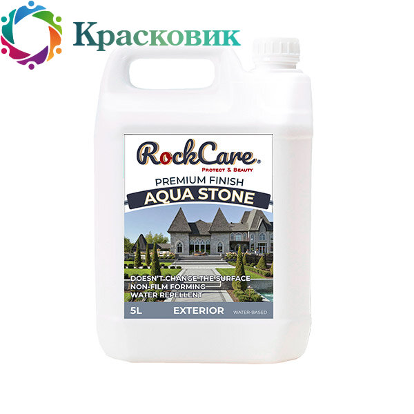 Защитная водоотталкивающая пропитка ROCKCARE AQUA STONE для бетонных и каменных поверхностей 5л прозрачная 350099