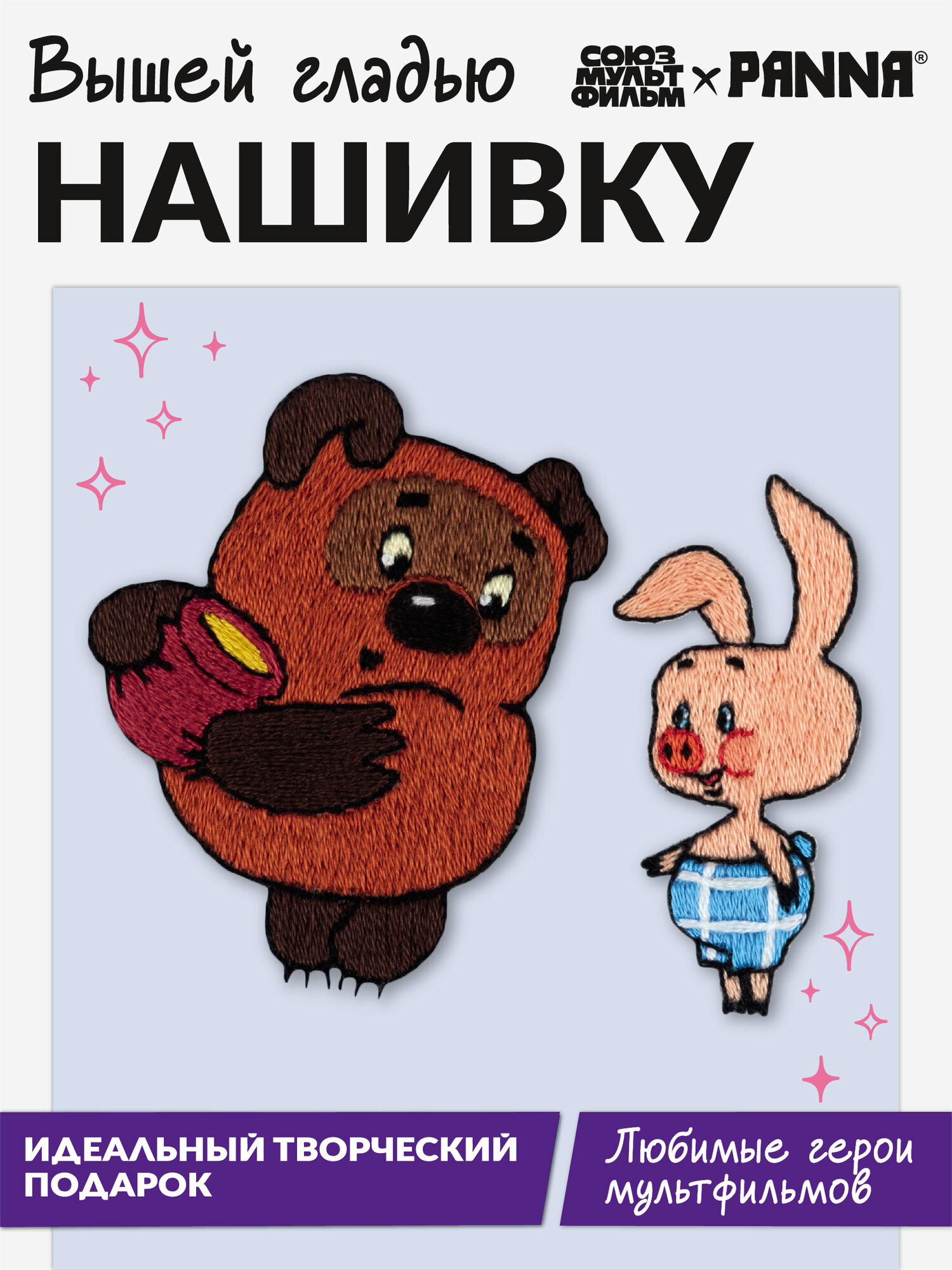 Набор для вышивания PANNA Союзмультфильм CMF-JK-2353 "Винни Пух и Пятачок" 7 х 8.5 см