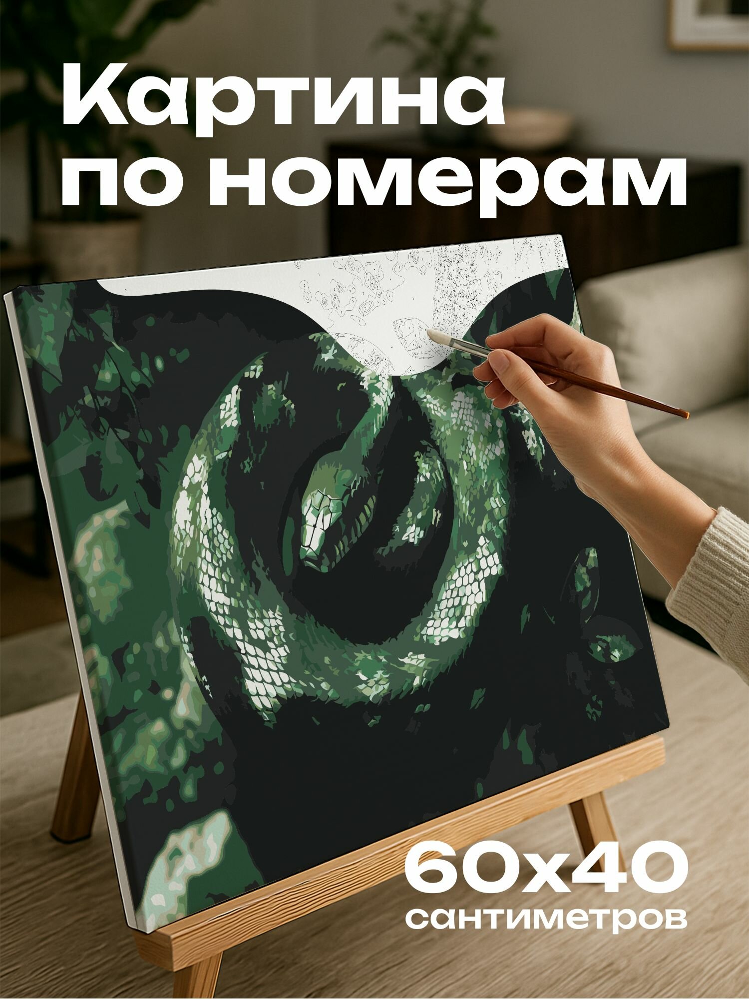 Картина по номерам 60x40 см, Змея, зеленая, ветка дерева, естественная среда, узоры чешуи, яркие зеленые тона, листва