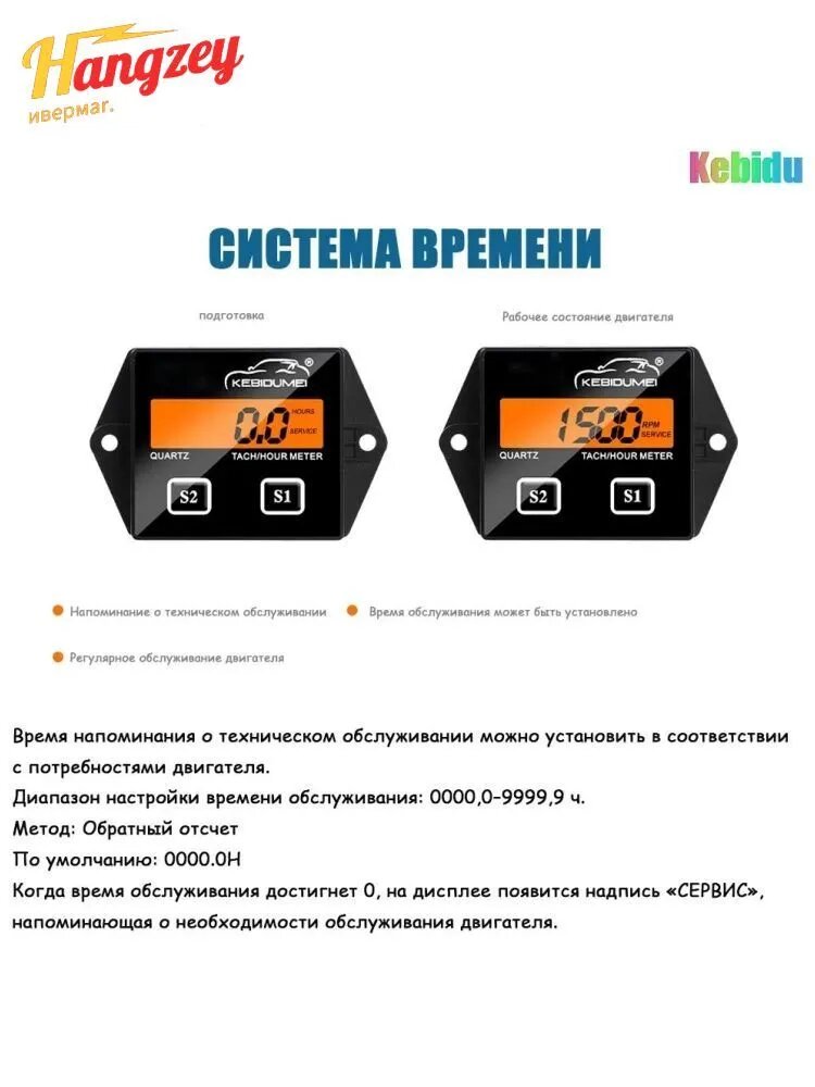KEBIDUMEI Тахометр/Счетчик моточасов Аксессуары для судов, Оранжевая подсветка, IP65, 7.35x4.67 см — фото 1