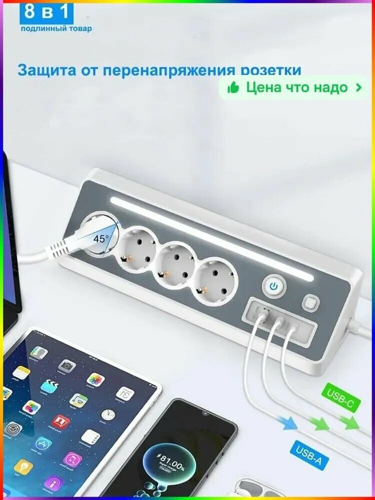 Удлинитель с защитой от детей и функцией ночной лампы (4+3)-Удлинитель/сетевой фильтр