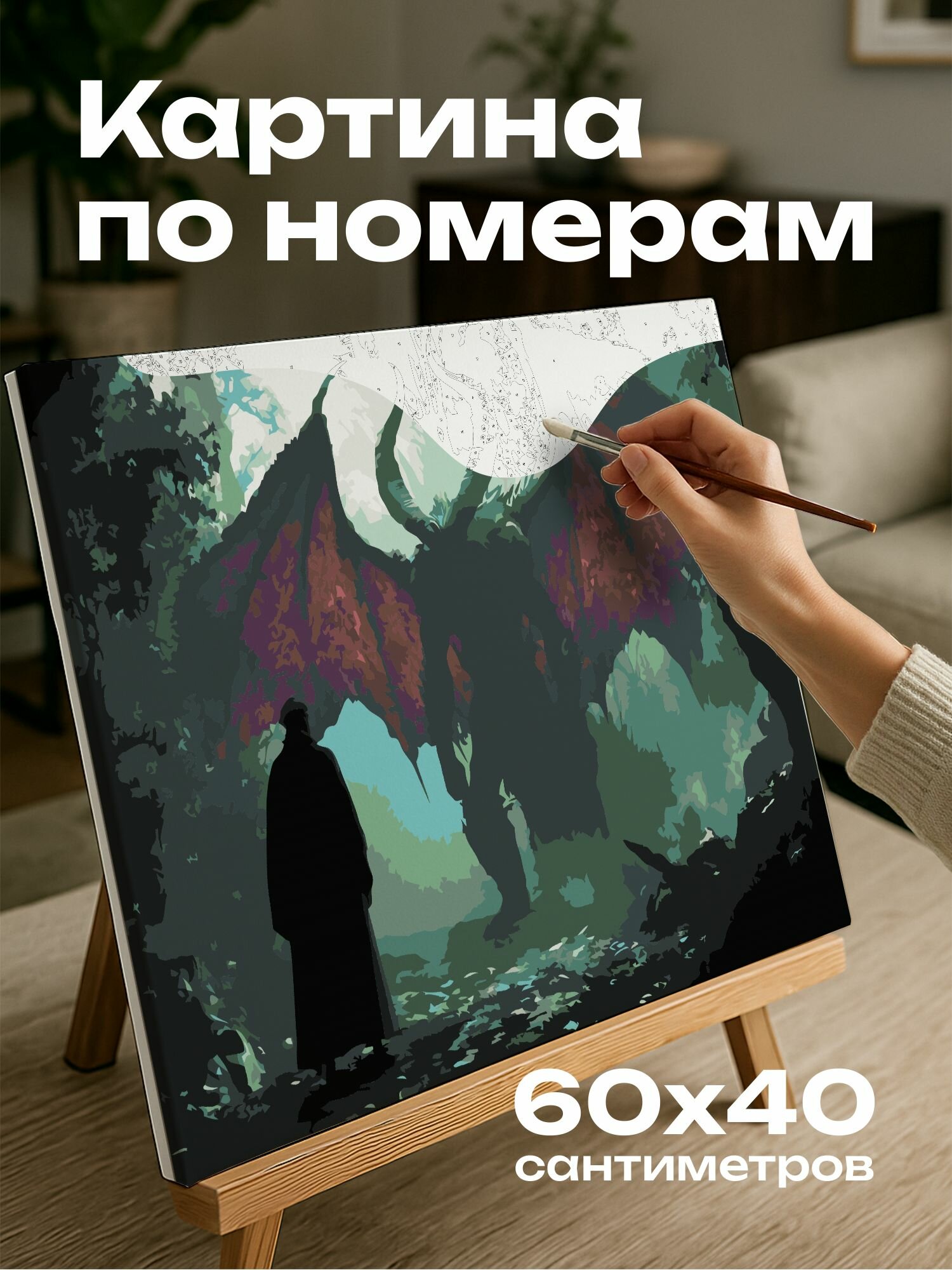 Картина по номерам 60x40 см, барон Самди, дьявол, темная лесная поляна, цифровое произведение, сверхъестественные цвета