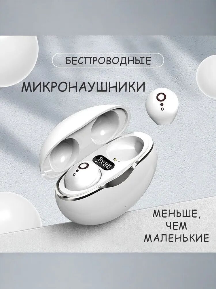 Наушники беспроводные с микрофоном, Bluetooth, USB Type-C, белый для спорта