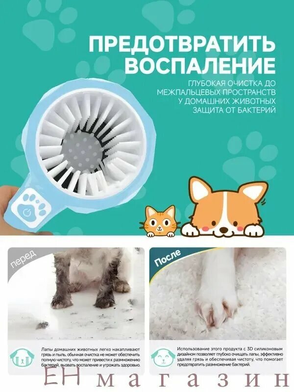 Willdream Ванночка для животных автоматическая для мытья ног, USB-зарядка для кошек и собак — фото 1