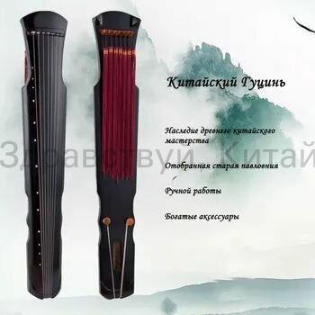 Струнный инструмент