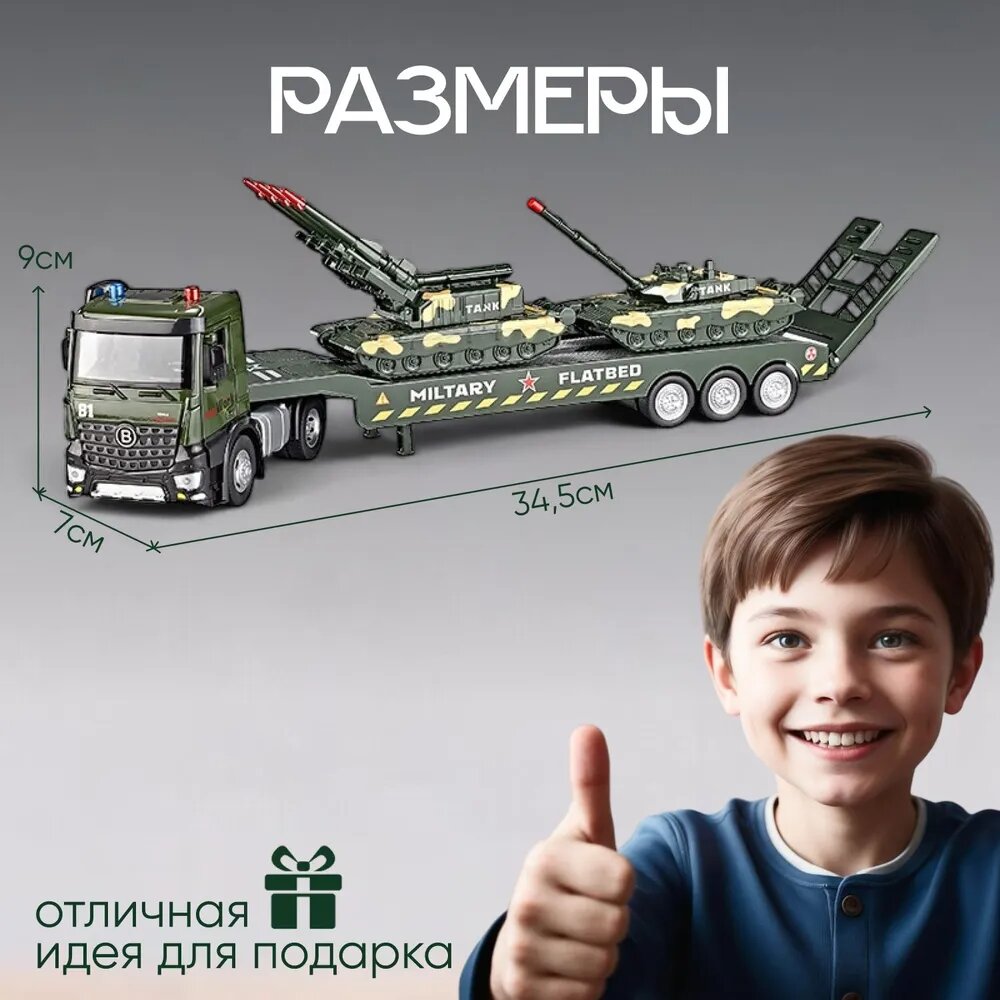 Игрушечная военная машинка автовоз Камаз хаки, со звуковыми и световыми эффектами, подвижный кузов, инерционный механизм, отличный подарок