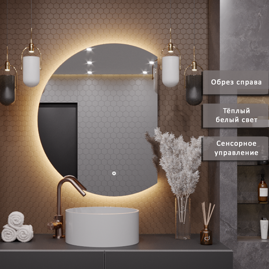 Зеркало настенное в ванную с подсветкой, сенсорное управление