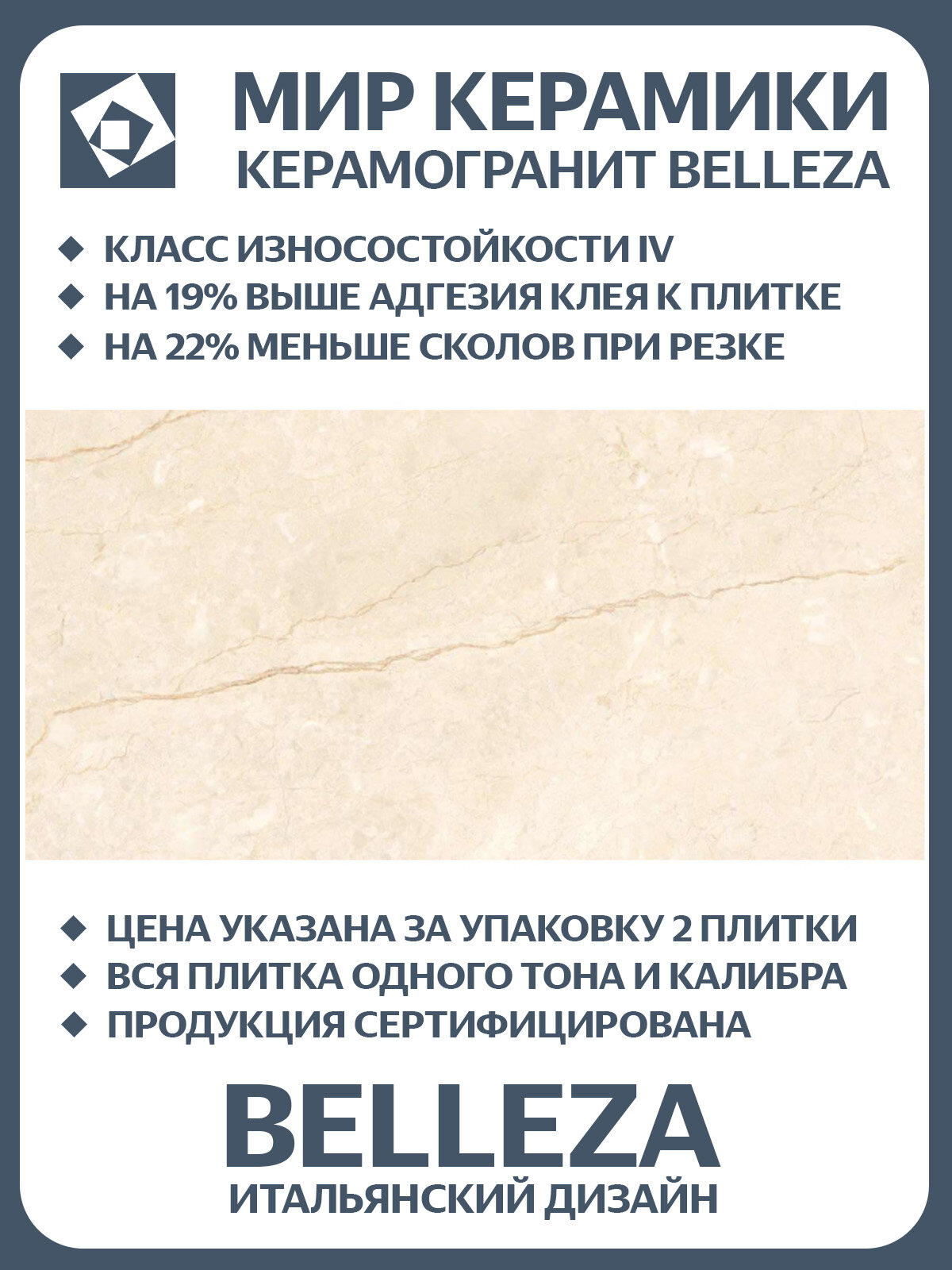 Керамогранит Belleza Piedra Ivory 60x120 плитка под камень глянцевая полированная