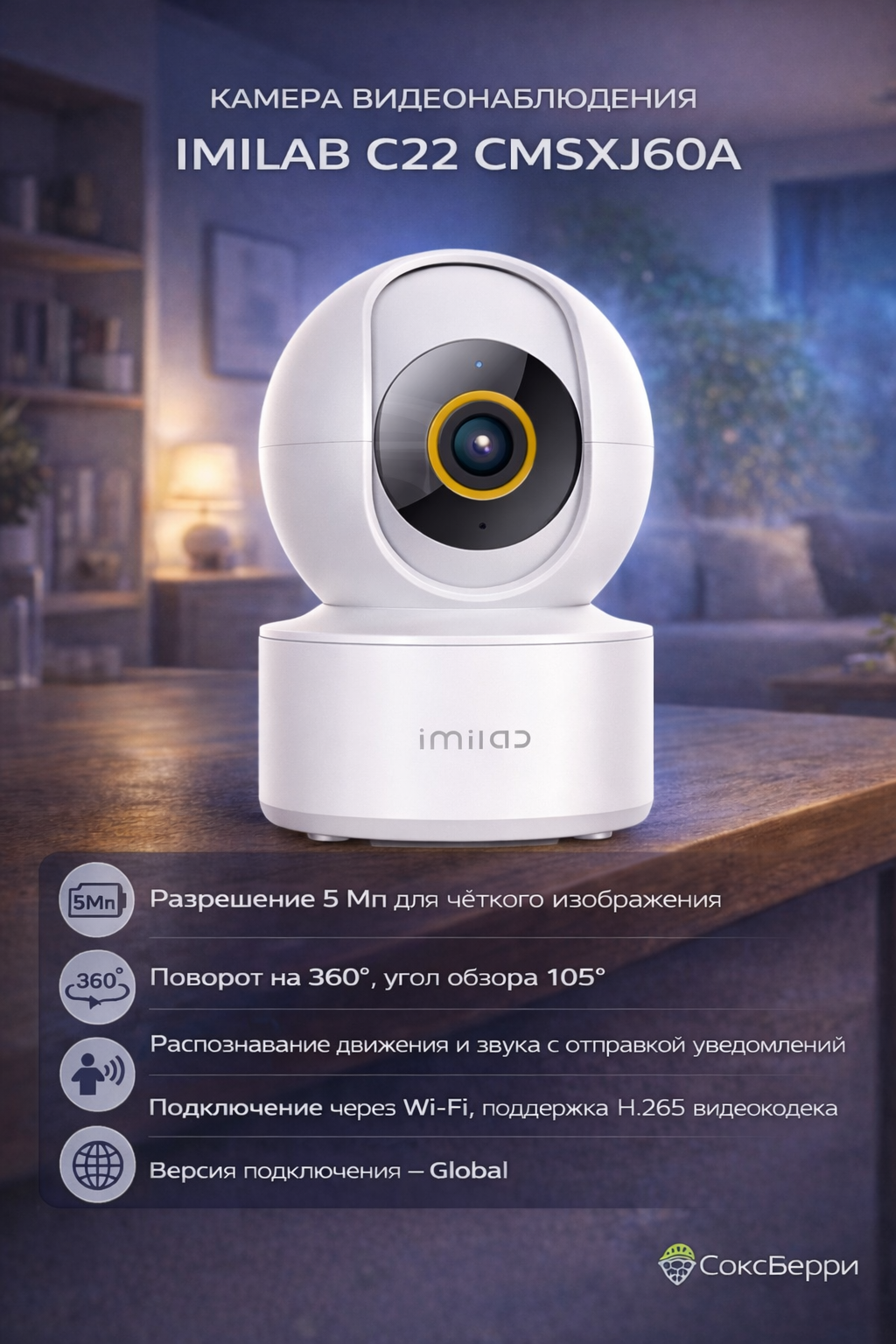 Wi-Fi камера Xiaomi Imilab C22 Home Security Camera (CMSXJ60A) EU, белая