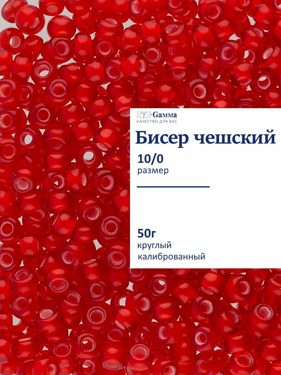 Бисер чешский 10/0 50г Gamma круглый D621 красный (95076)