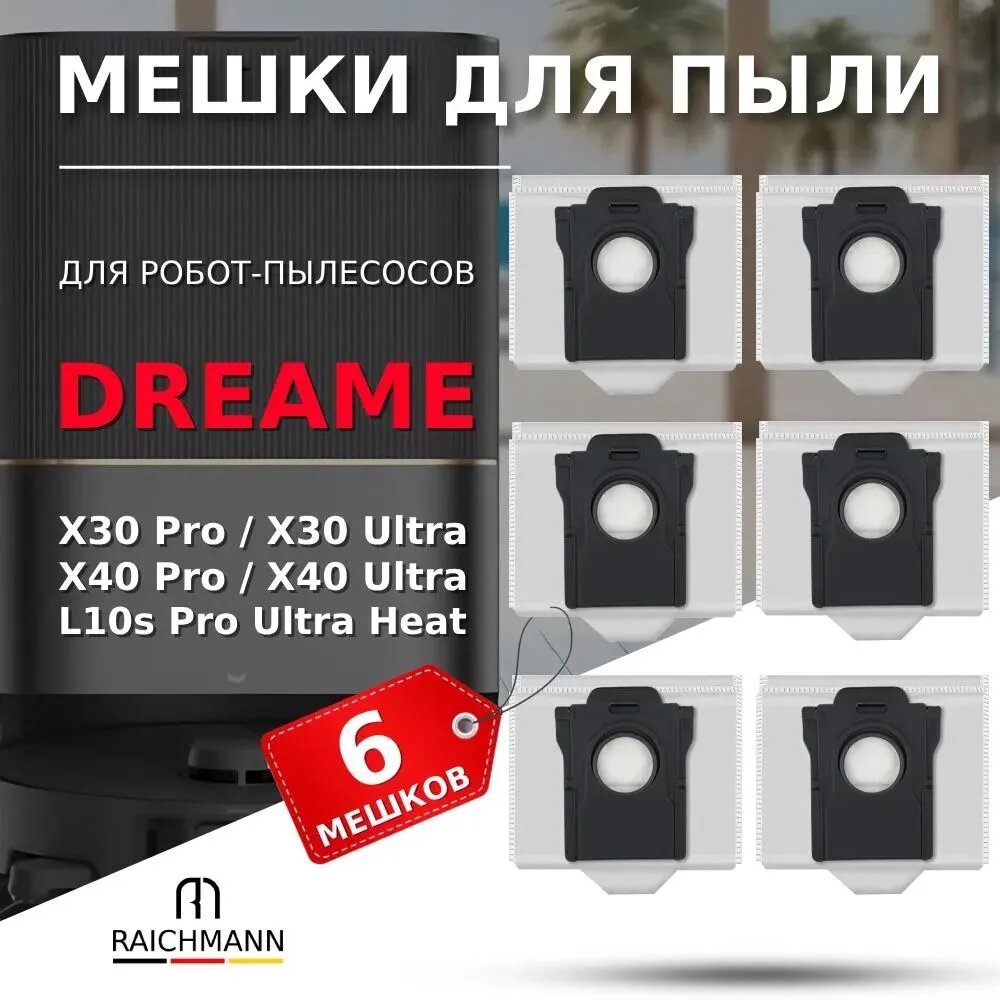 Мешок пылесборник (6 шт.) подходит для робота-пылесоса Dreame Bot L10s Pro Ultra Heat, X30 Pro, X40 Pro комплект расходников для Дрими / RAICHMANN - запчасти для пылесосов