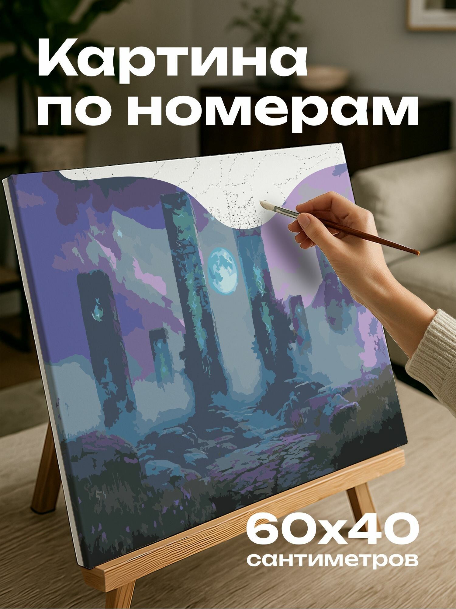 Картина по номерам 60x40 см, Таро, мистическая иллюстрация, пейзаж, древние руины, туман, лунное небо, сияние