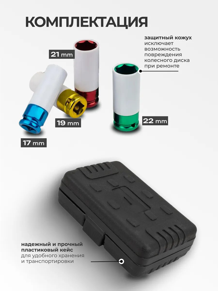 Набор ударных головок 1/2' тонкостенных 4 предмета