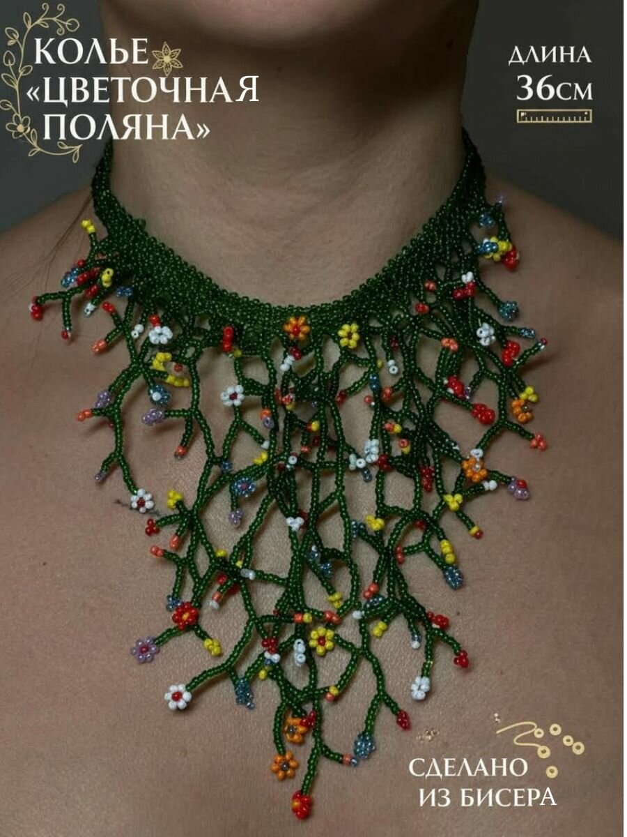 Колье, бисер