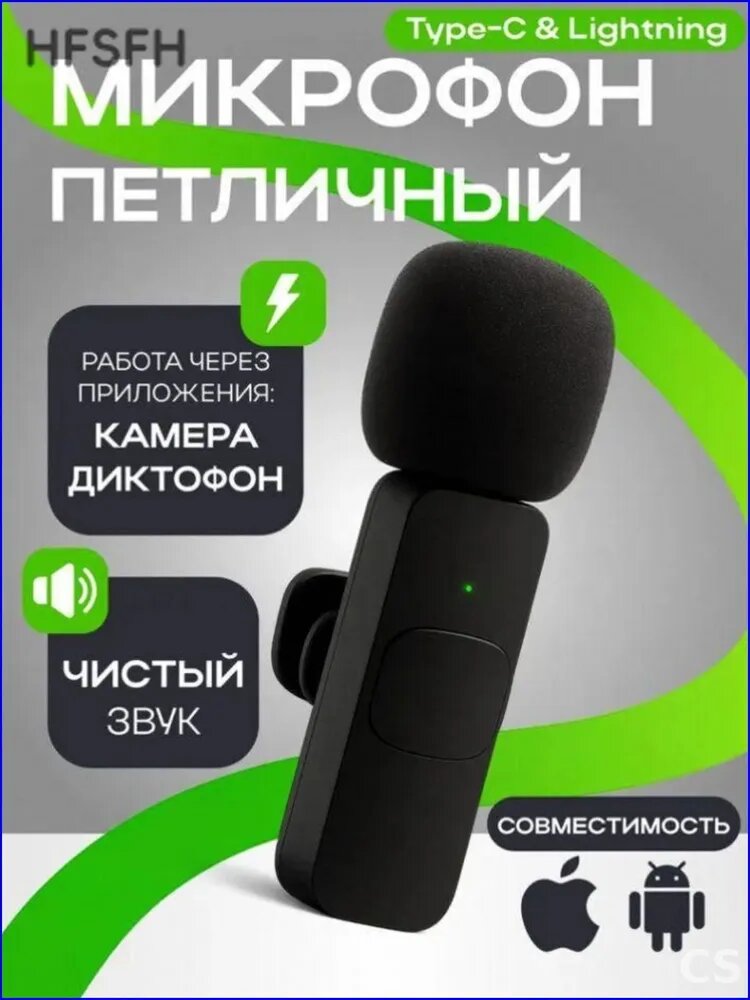 Микрофонная стойка петличный iPhone, Андройд_Y, черный матовый, черно-серый