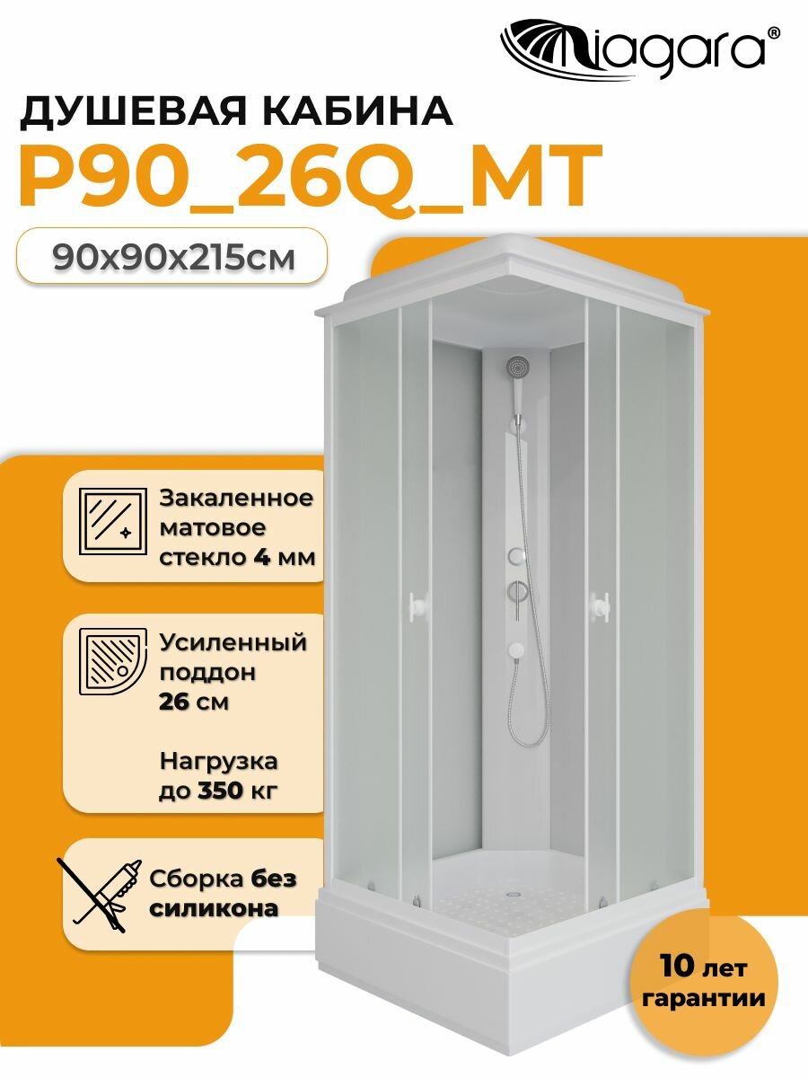 Душевая кабина Niagara Promo P90/26Q/MT