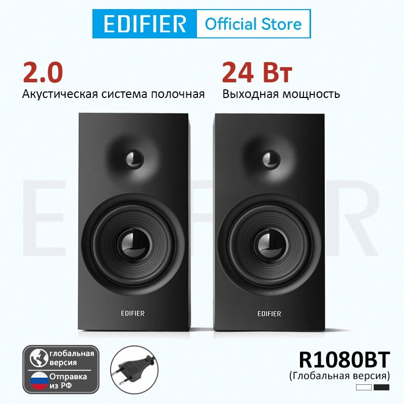 Активные колонки Edifier R1080BT Black