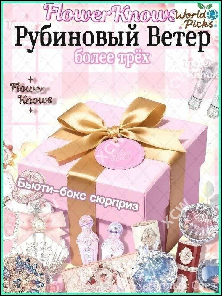 Пополненный бестселлерами Joocyee и Flortte, эксклюзивный набор Lucky Bag от Flower Knows и 3ce