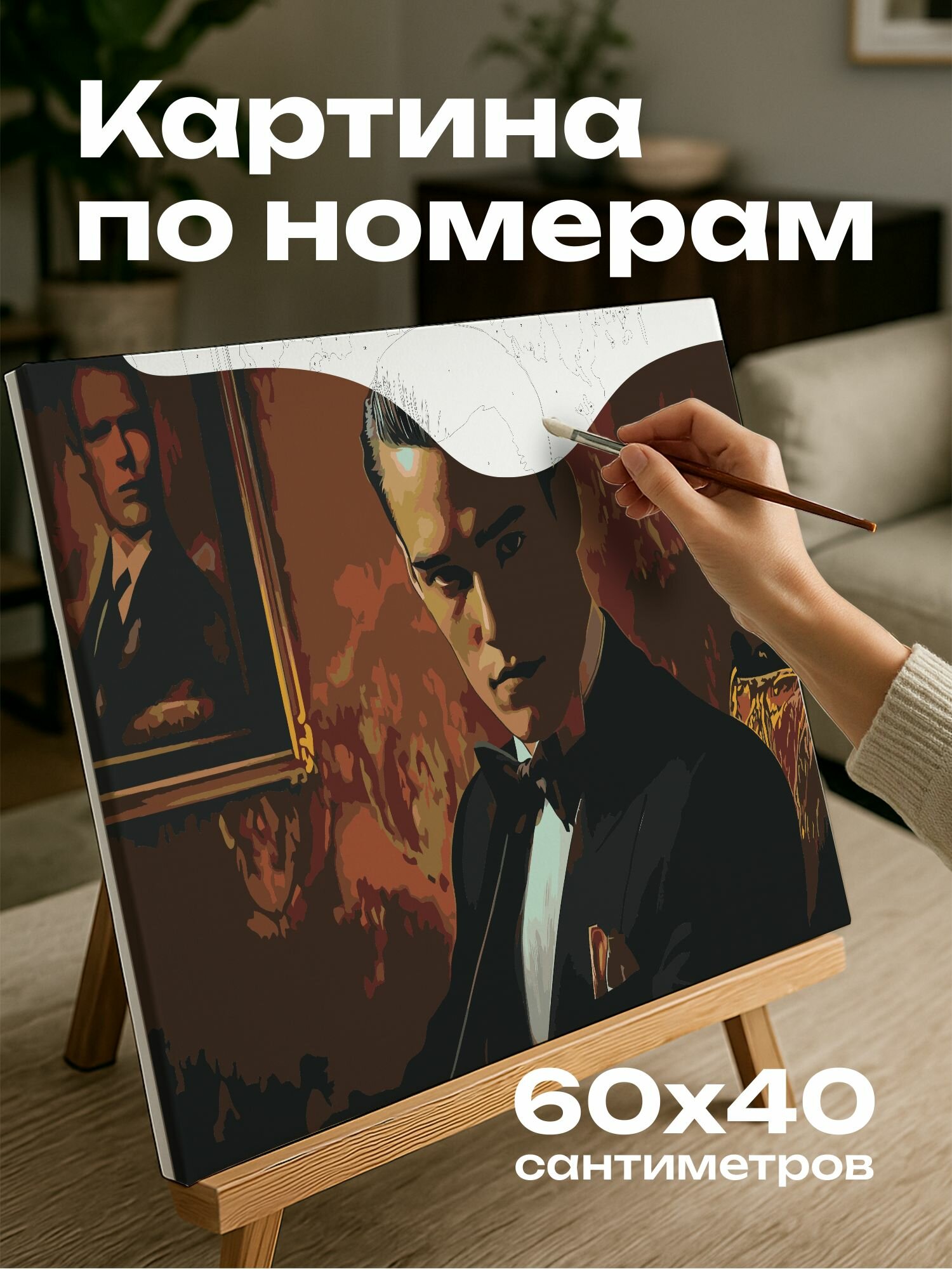Картина по номерам 60x40 см, портрет, джентльмен, ретро-наряд, уверенность, харизма, классическая прическа, аксессуары