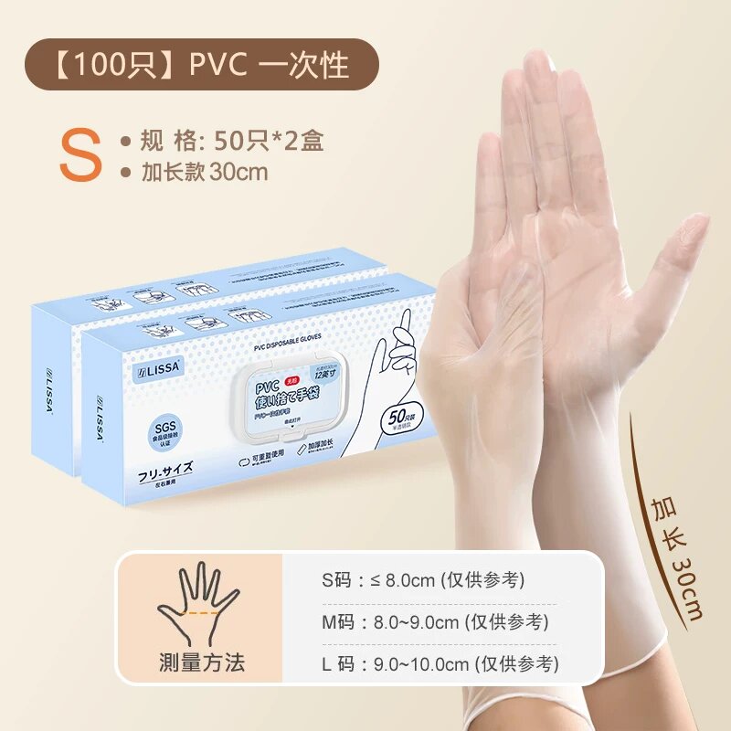 Пищевые ПВХ одноразовые перчатки для кухни, длинные, с вытяжной системой, размер S, 100 штук для приготовления и защиты
