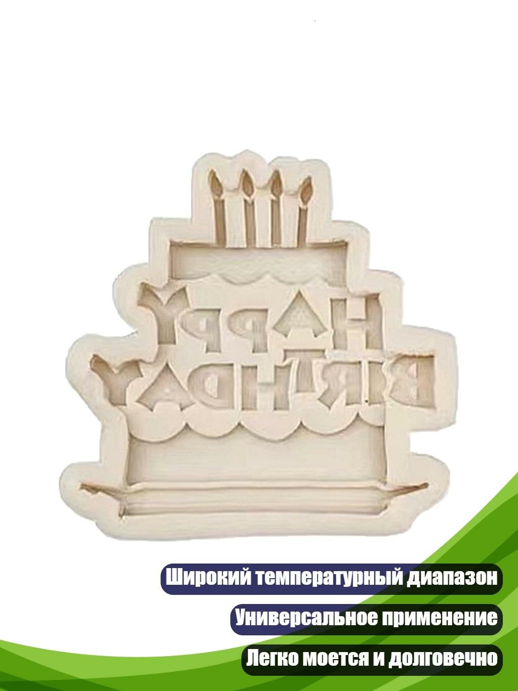 Силиконовая форма для выпечки