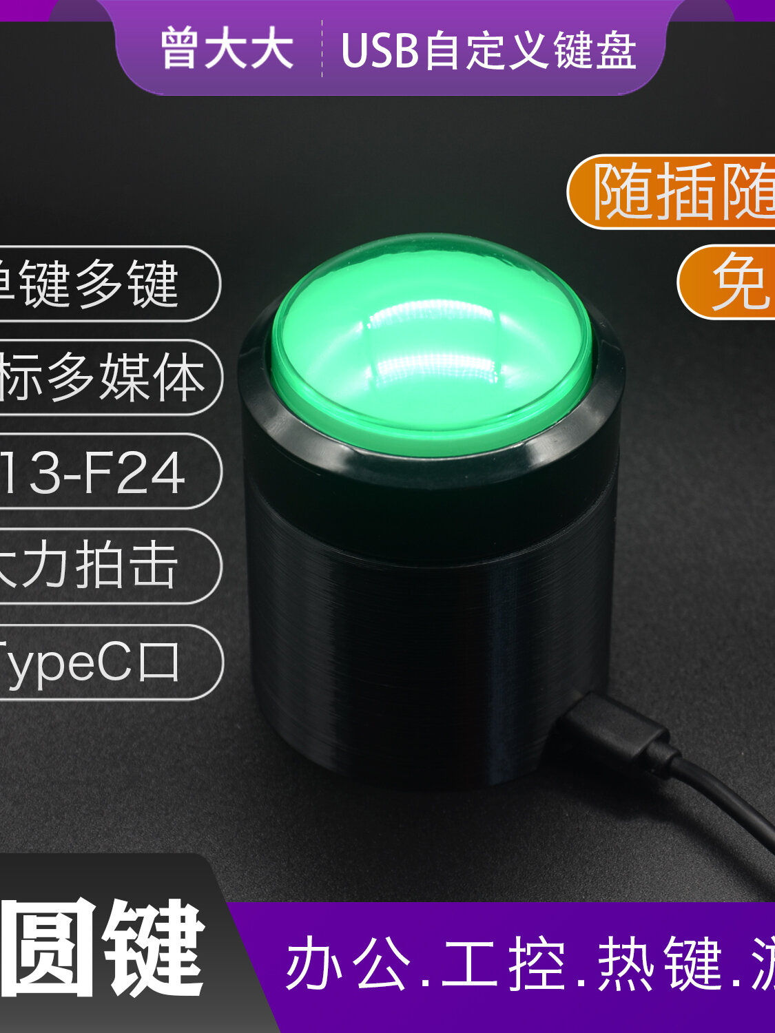 Устройство ответа на лотерею 6cm пространство кнопок, вход F2F5, большая USB-кнопка на заказ Нет_синее путешествие на