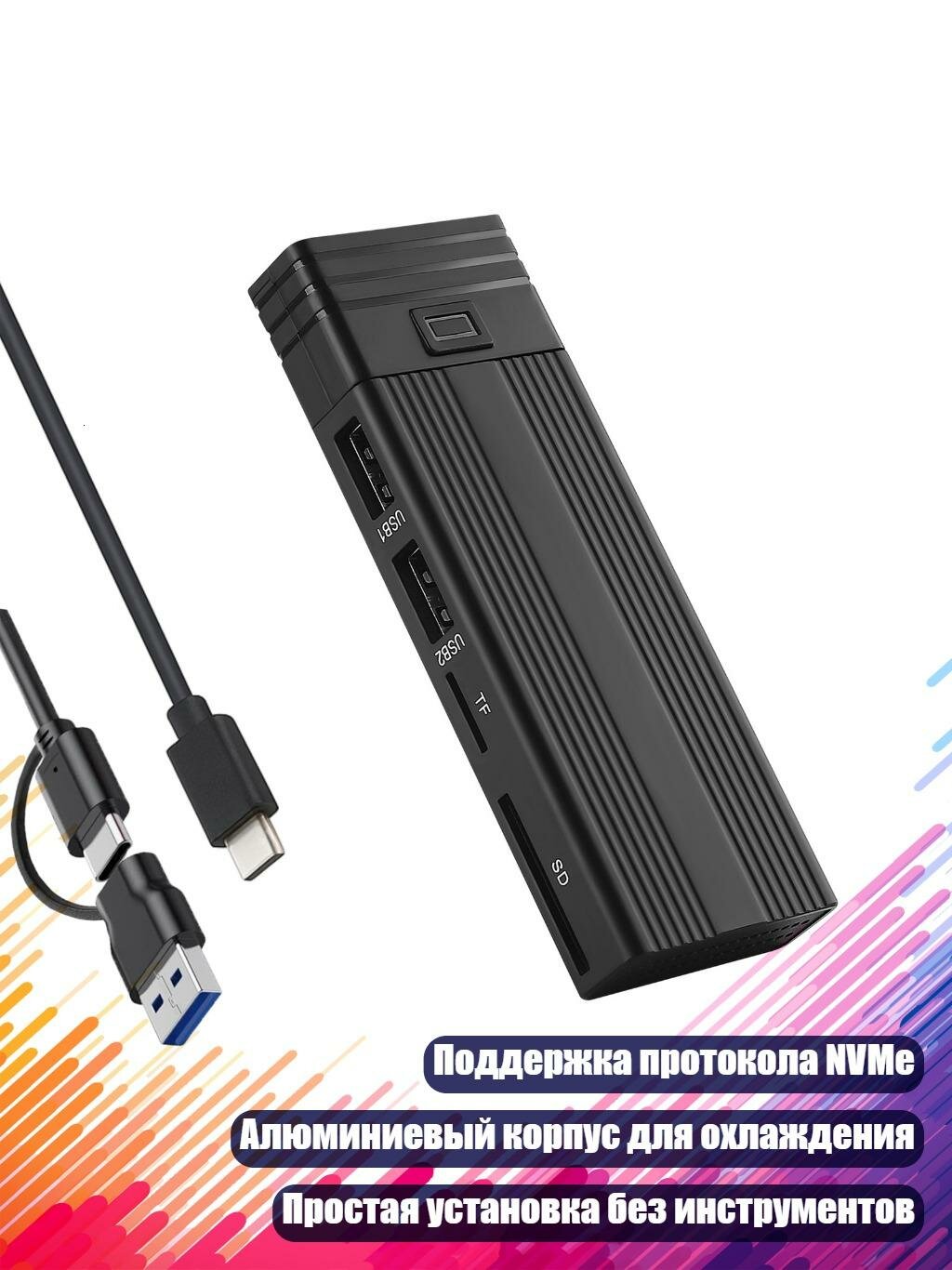 Корпус для M.2 NVMe SSD