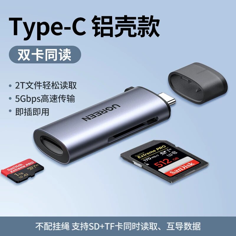 USB 3.0 Type-C двойной карт-ридер с алюминиевым корпусом для поддержки карт SD и TF