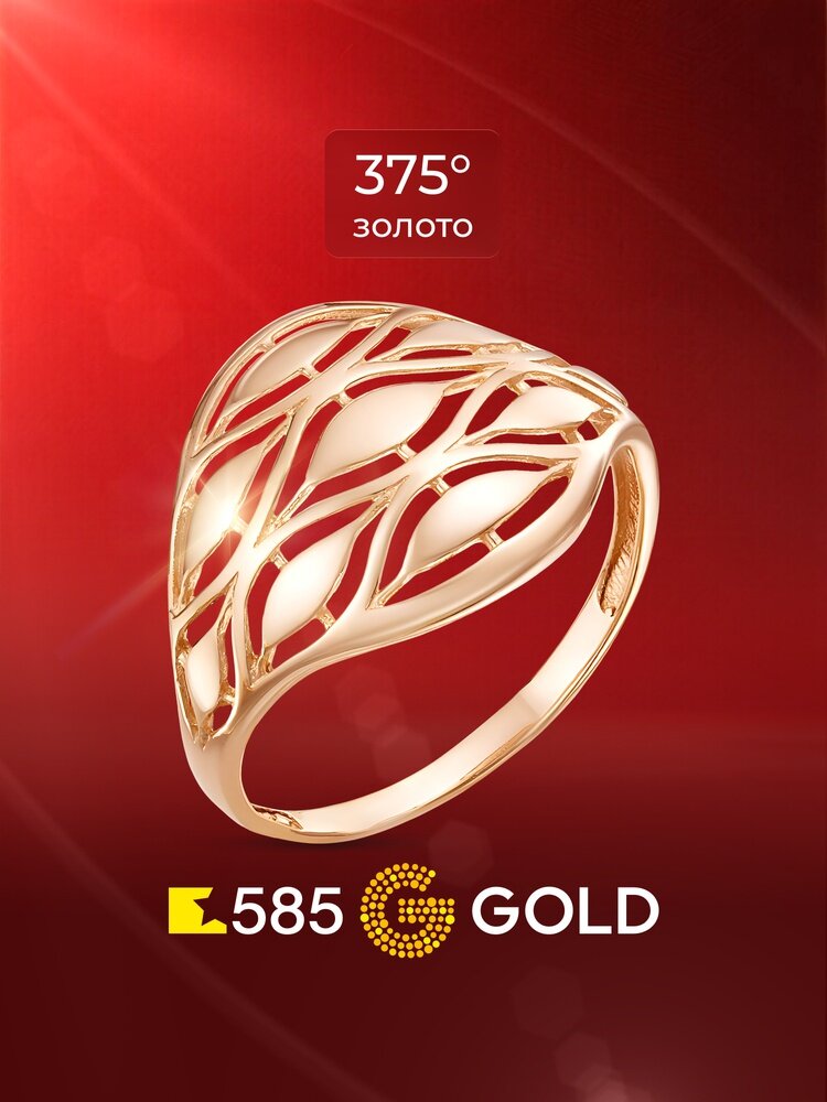 Кольцо, красное золото, 375 проба