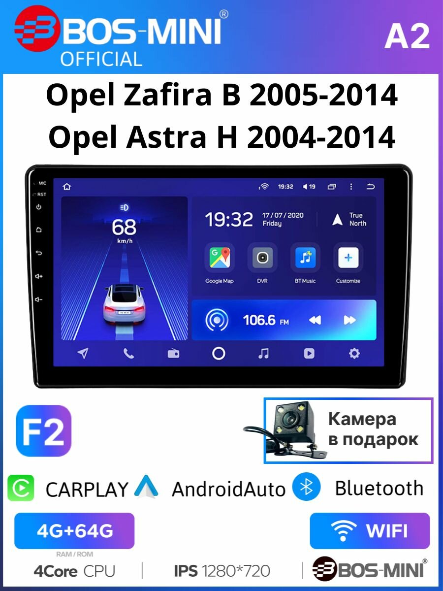 Магнитола BOS-MINI A2 4/4/64 для Opel Zafira B 2005-2014 For Opel Astra H 2004-2014 (Тип F2), В штатное место, 4-х яде