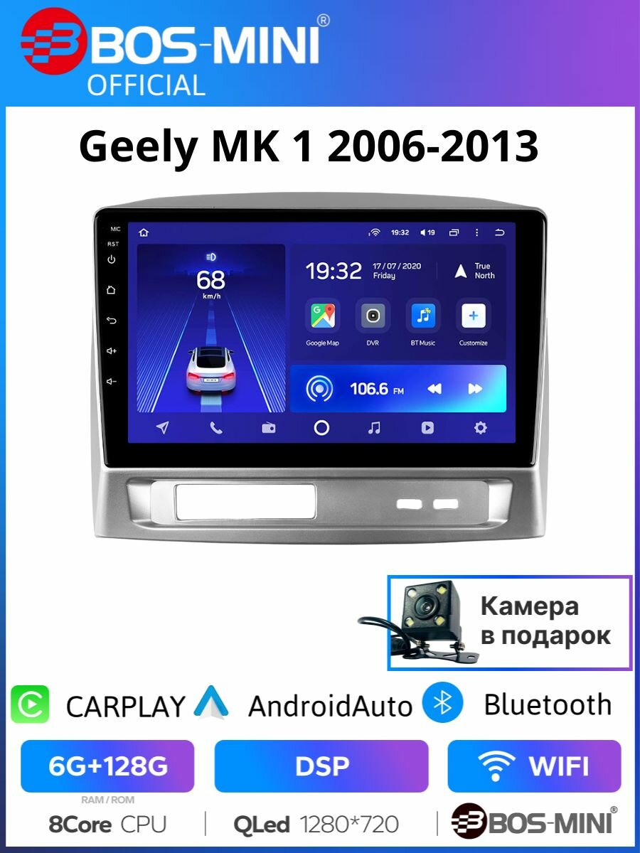Магнитола BOS-MINI 8/6/128 для Geely MK 1 2006-2013, В штатное место, 8-ми ядерная, AndroidAuto, Carplay, 2 DIN, Wi-Fi