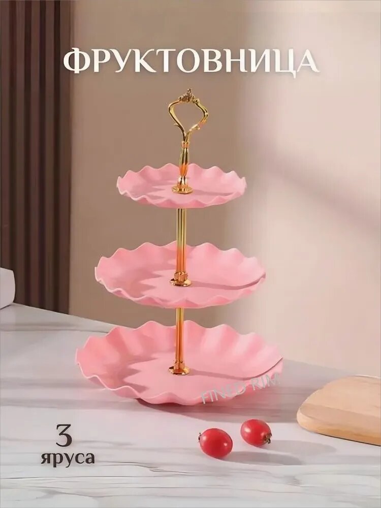 Фруктовница "Лофт", диаметр 25 см, 1 шт