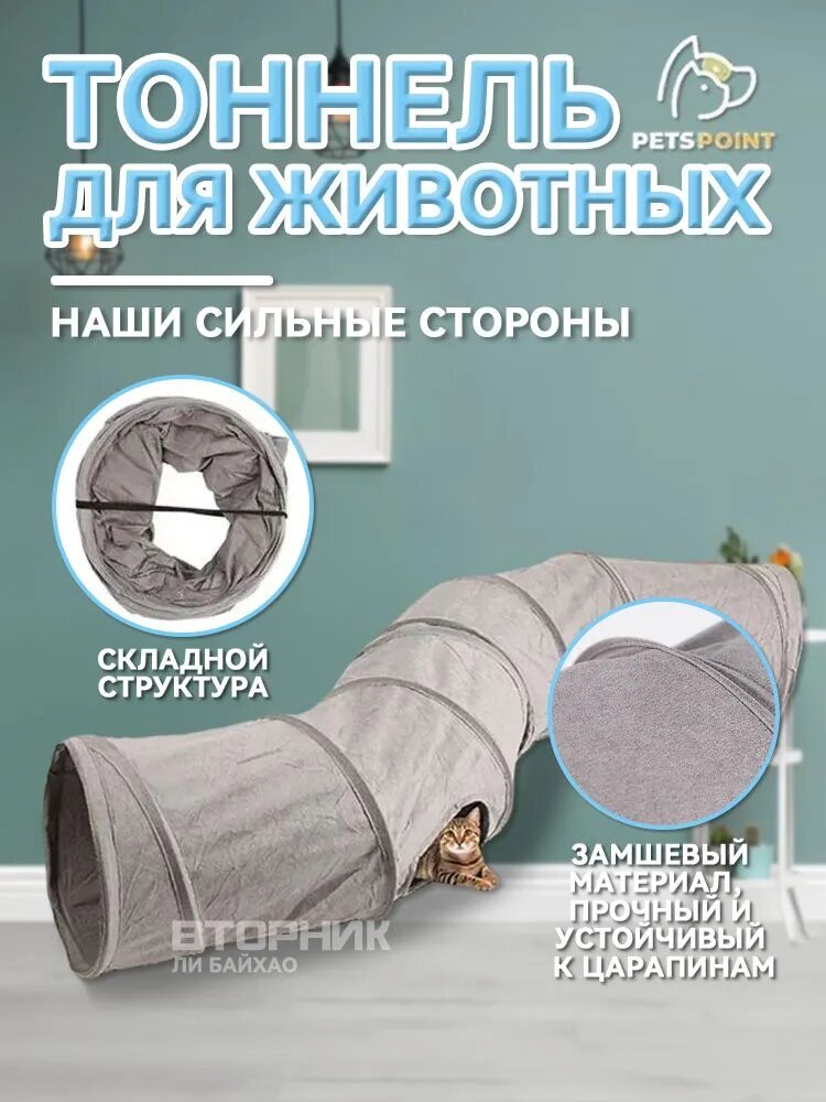 Тоннель для животных — фото 1