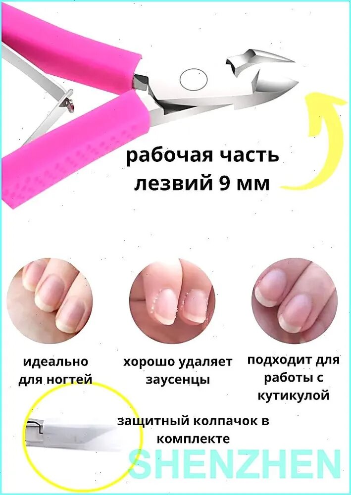 Маникюрные кусачки — фото 1