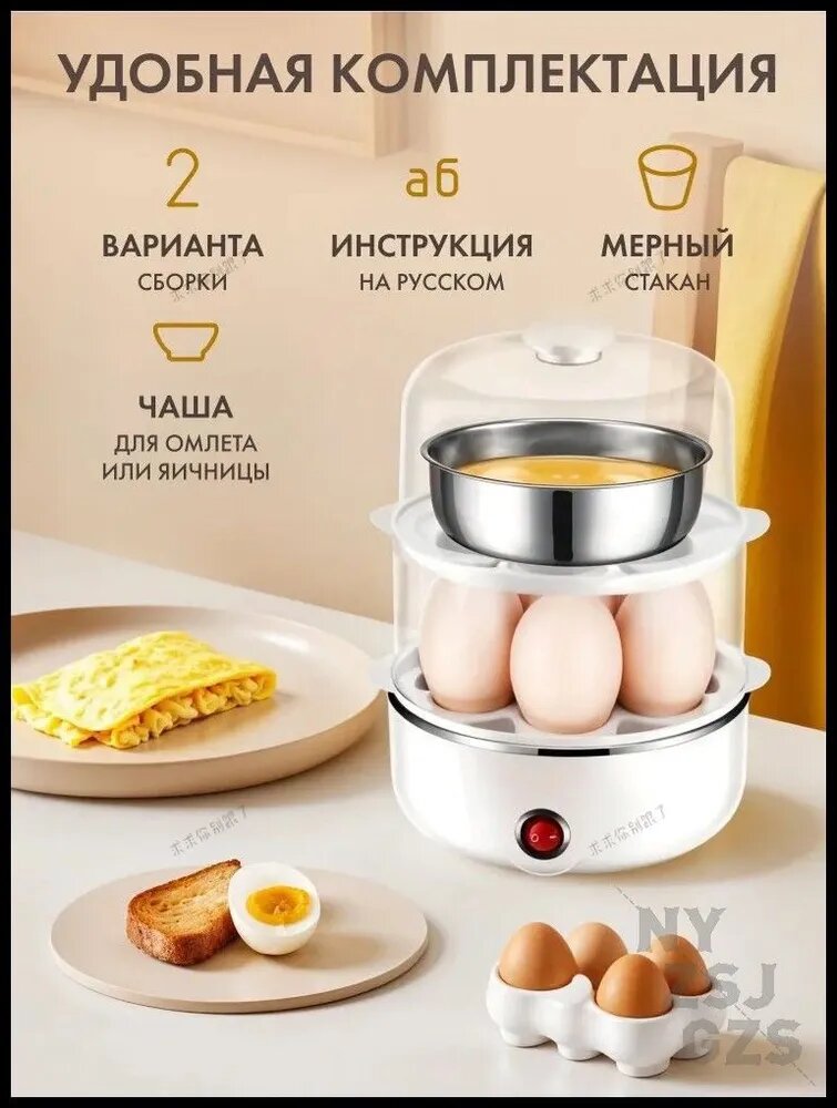 Яйцеварка — фото 1