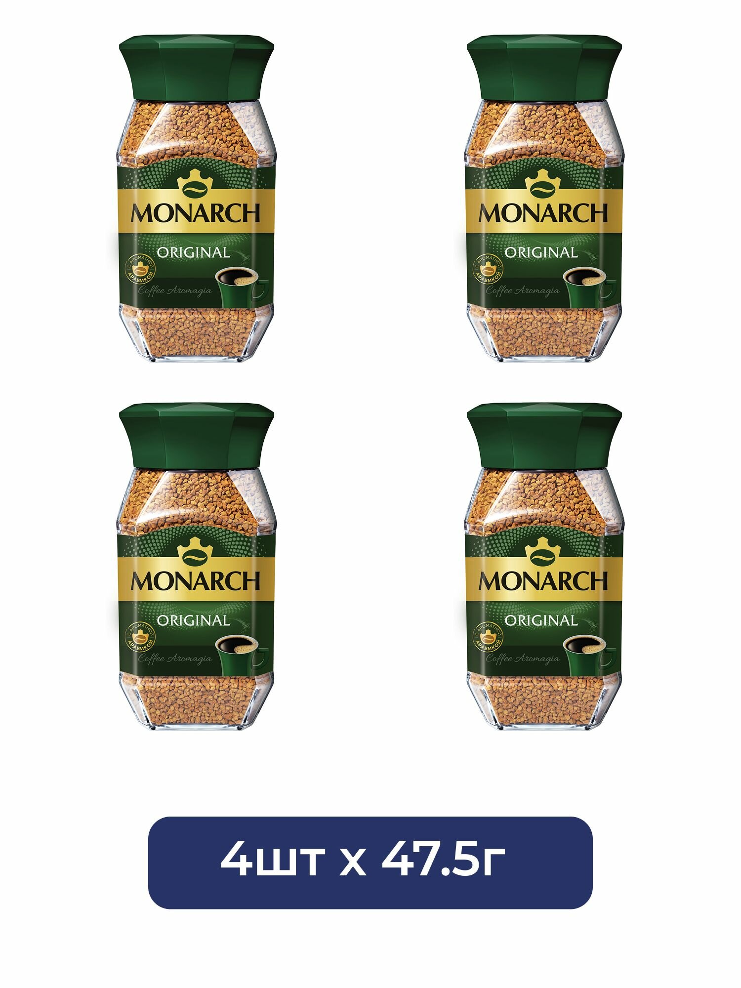 Кофе Monarch Original растворимый, 47.5г х 4шт.
