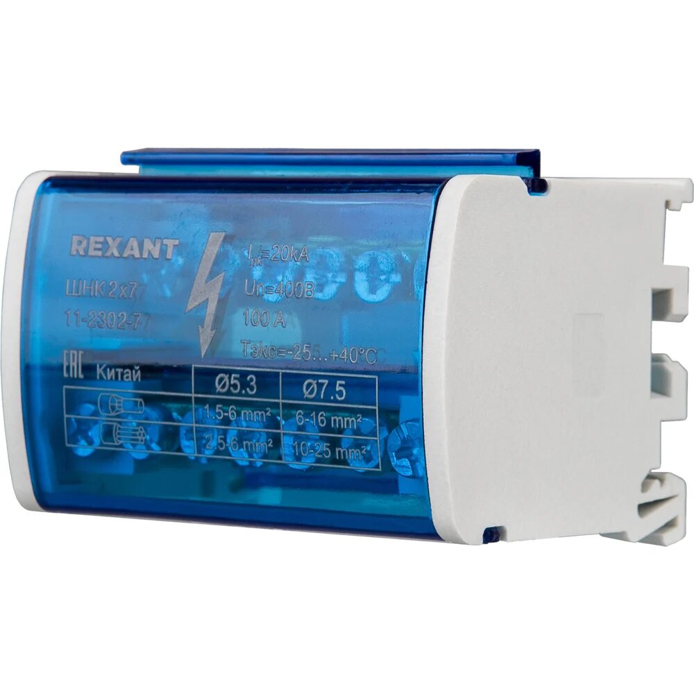 Шина на DIN-рейку в корпусе (кросс-модуль) REXANT 2x7 11-2302-7