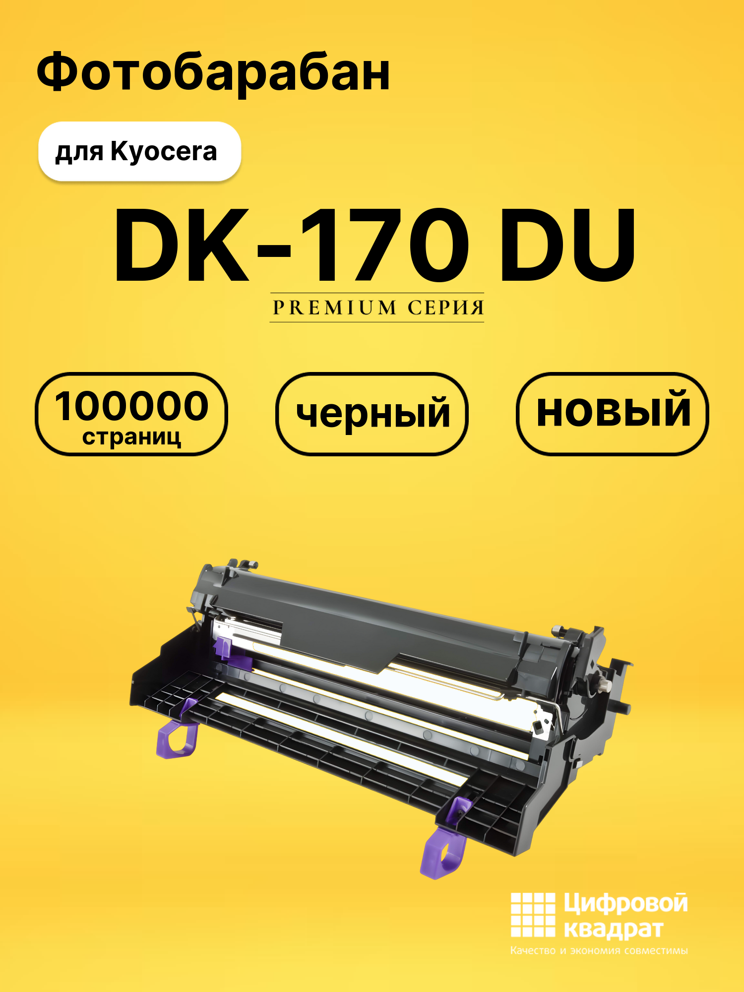 Фотобарабан DK-170 DU для принтеров Kyocera M2035, M2535, P2135, FS-1035, FS-1135, FS-1320, FS-1370 черный