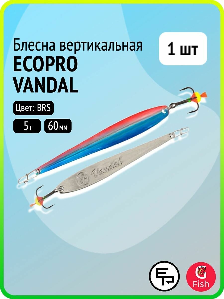 Блесна вертикальная ECOPRO "Vandal", для рыбалки, 60 мм, 5 г, BRS