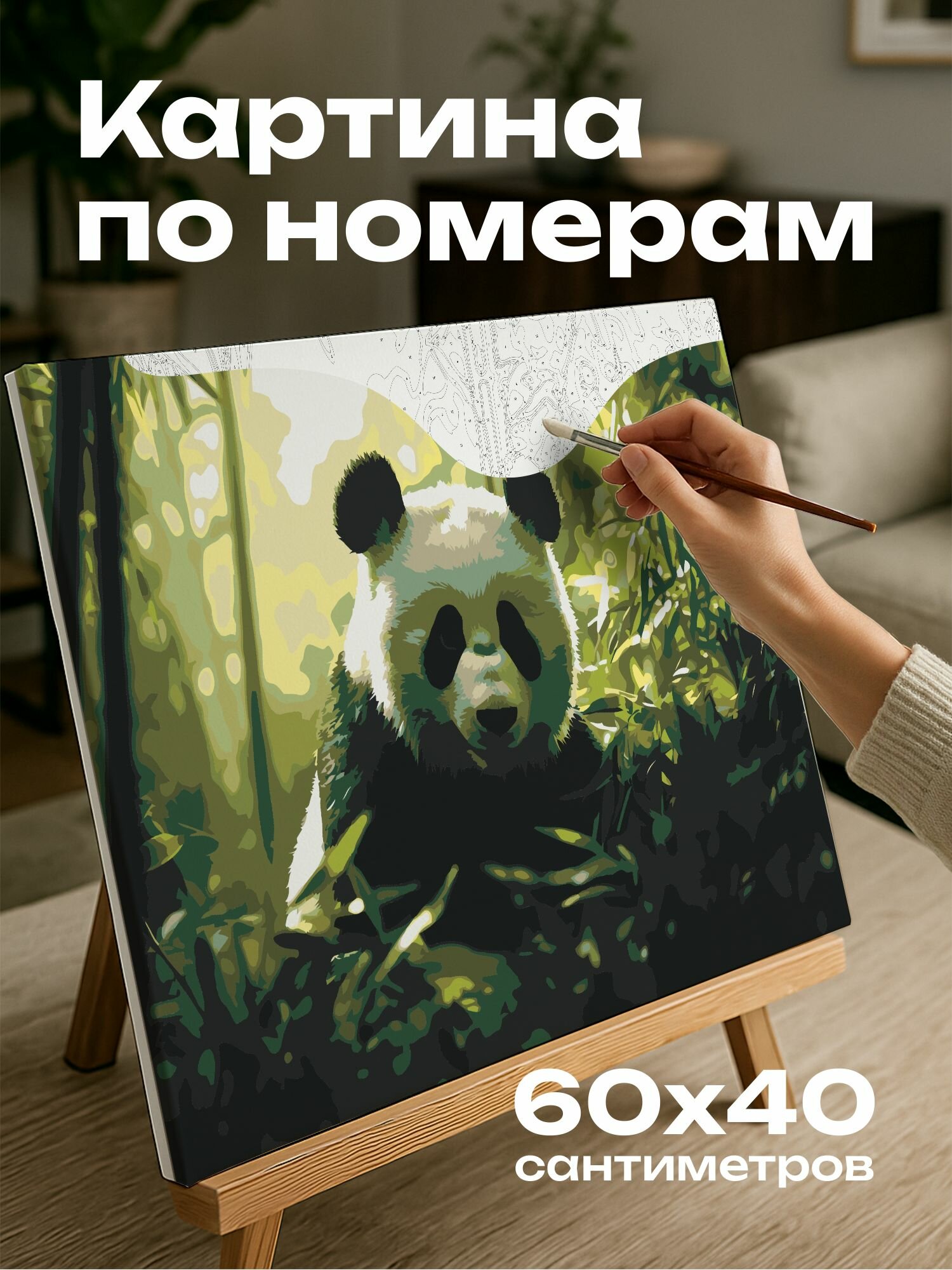 Картина по номерам 60x40 см, Панда, бамбуковый лес, естественная среда, исследование, привлекательные черты