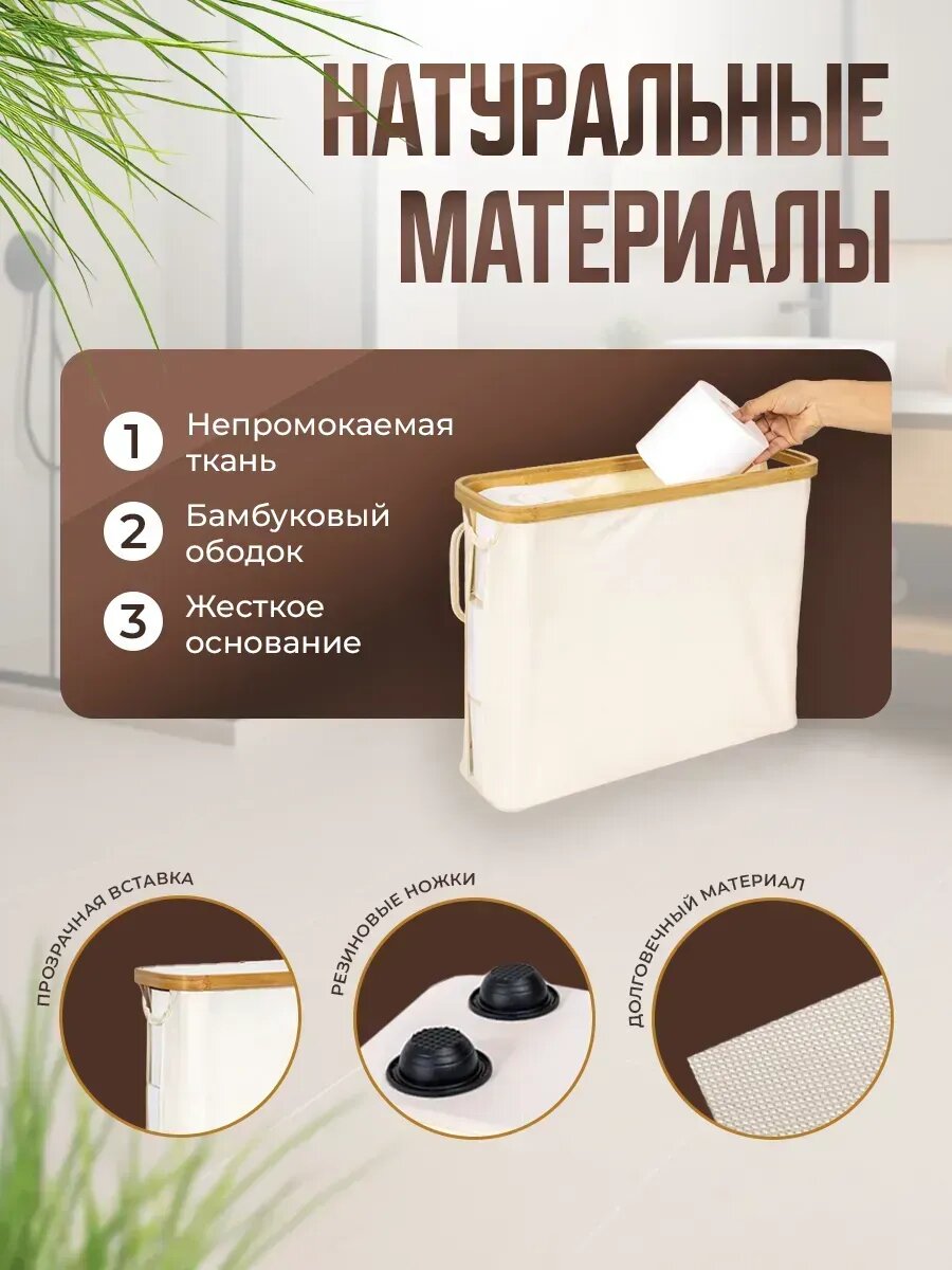 Корзина для белья и туалетной бумаги с крышкой